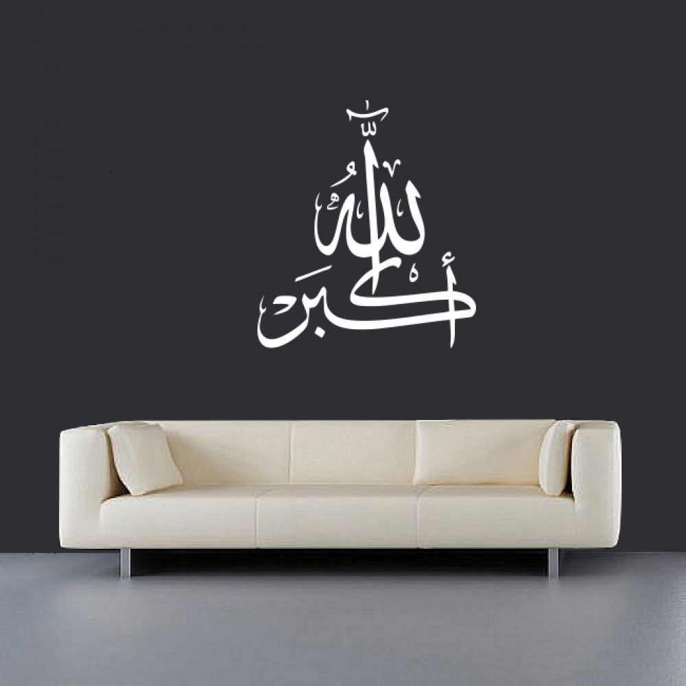 Allahu Ekber Dini Duvar Sticker - S2887